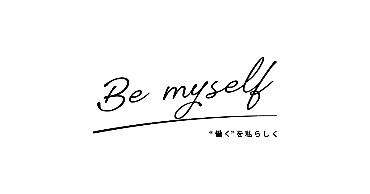 Be myself～"働く"を私らしく～ -女性管理職を応援するWEBメディア byパソナキャリア